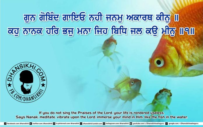 Gurbani Quotes 15 - Dhansikhi