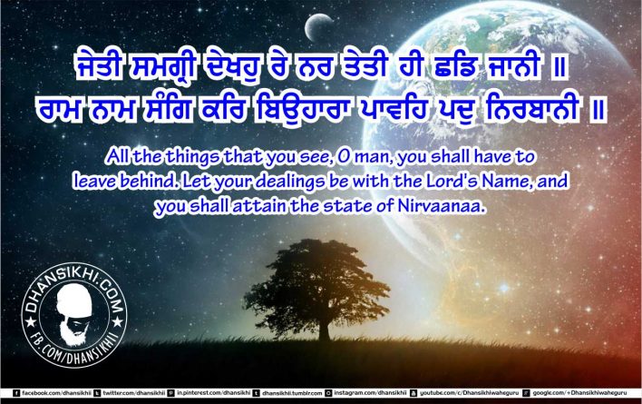 Gurbani Quotes 26 - Dhansikhi