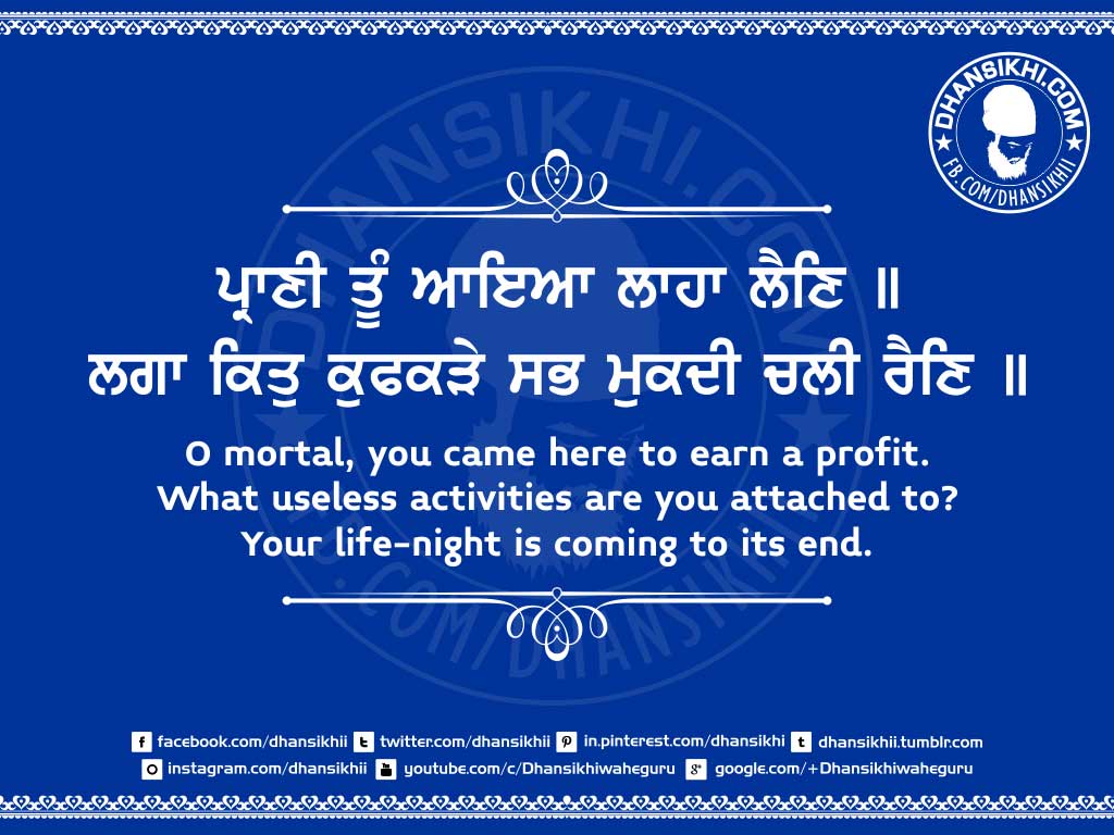 Gurbani Quotes 53 Dhansikhi Gurbani Quotes 53 Dhansikhi