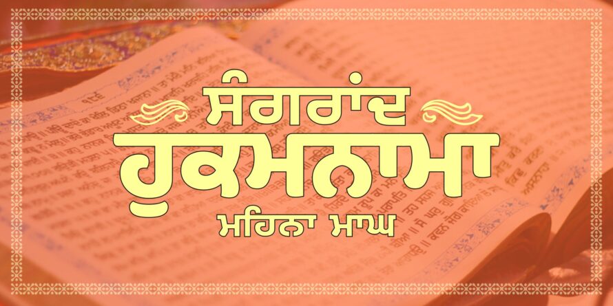 Sangrand Hukamnama Magh - 11th Month of Punjabi Calendar A+ Image ...