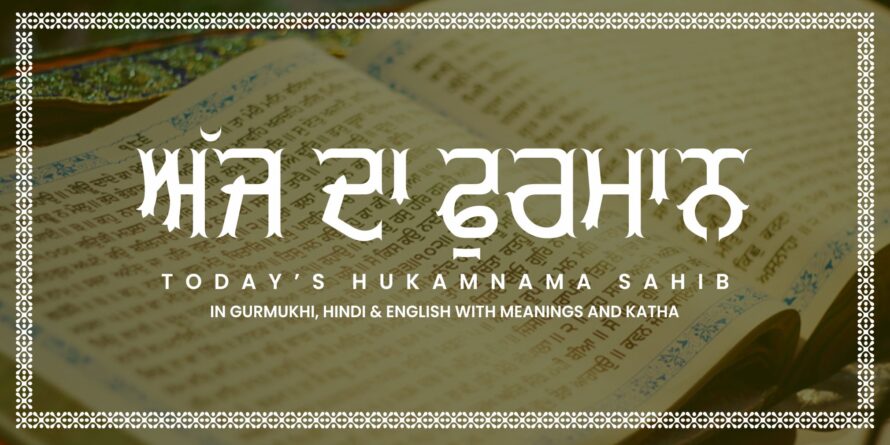 Hukamnama Ang 607 Har Sau Preet Antar Man Bedhiya Har Bin Rahan Na ...